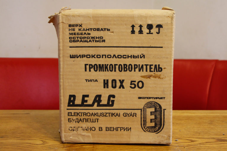 Budapesti Elektroakusztikai Gyár - BEAG hangsugárzók - Longaudio